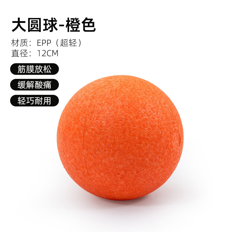 Фасциальный мяч, арахисовый мяч, массажный мяч для шеи, массажный мяч для ног, мяч для расслабления мышц шейного отдела позвоночника и поясницы, фитнес-йога мяч большого размера