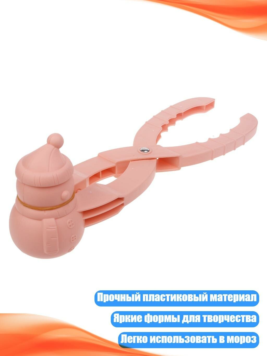 Уникальные игрушки для пляжа и снега с ручкой, Большой - Снеговик