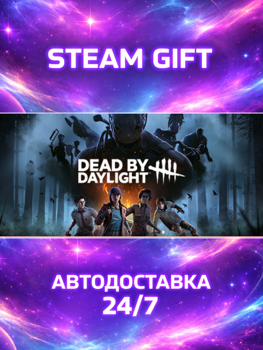 Игра Dead by Daylight STEAM GIFT (Регион активации - Турция)