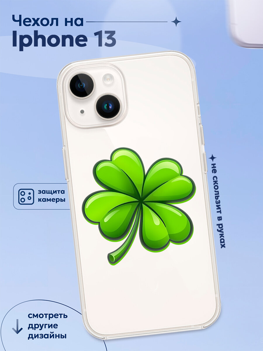 Чехол на Iphone 13 Фильм Аватар пламя и пепел, разделение