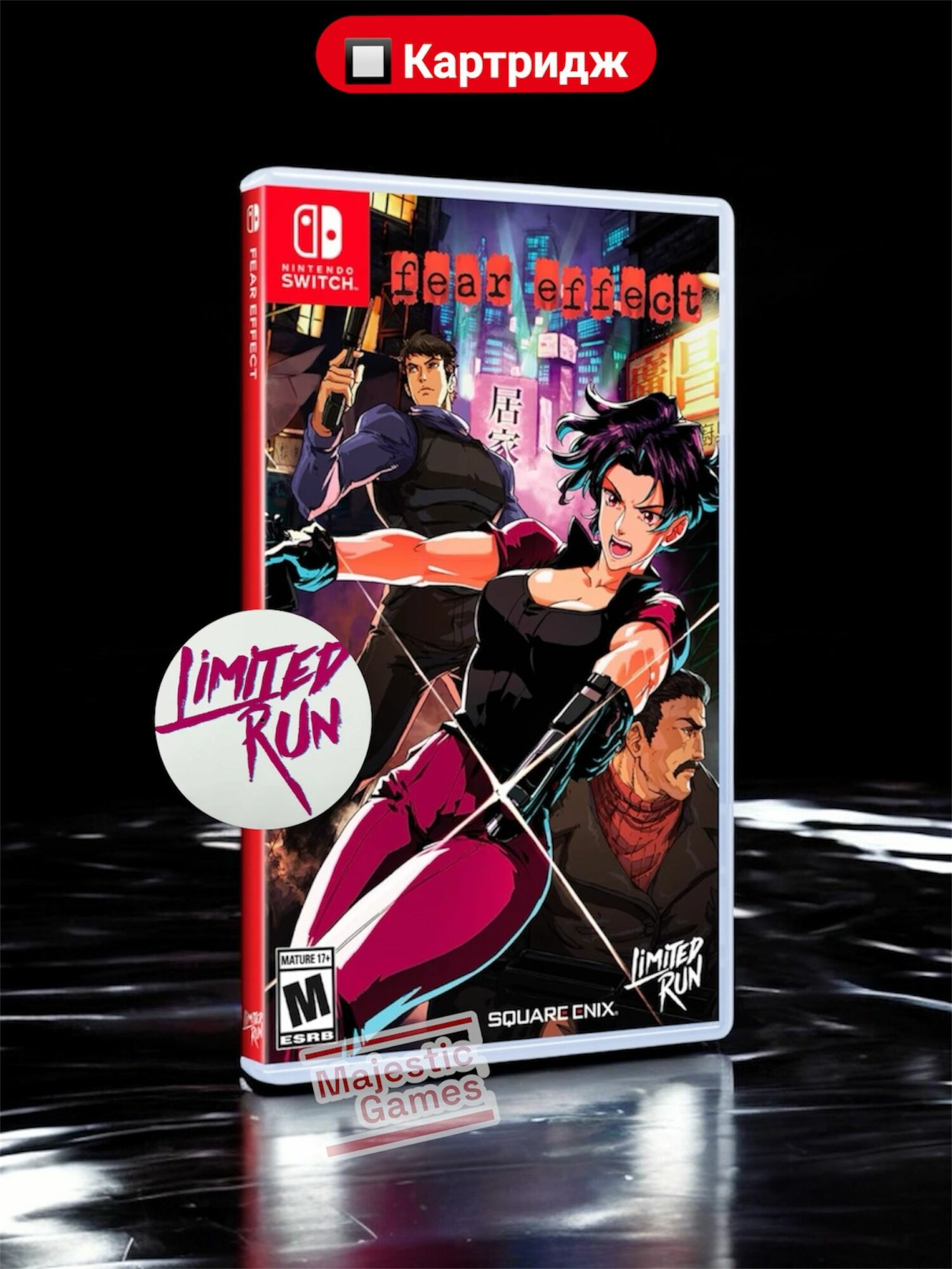 Игра FEAR EFFECT, Limited Run (Nintendo Switch, Английская версия)