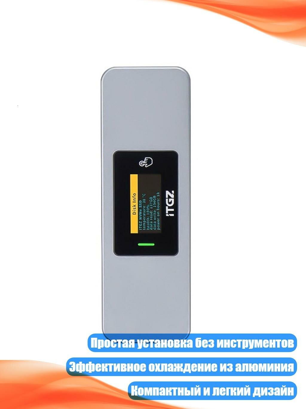 Кейс для M.2 SSD NVME SATA с LED дисплеем, Серый