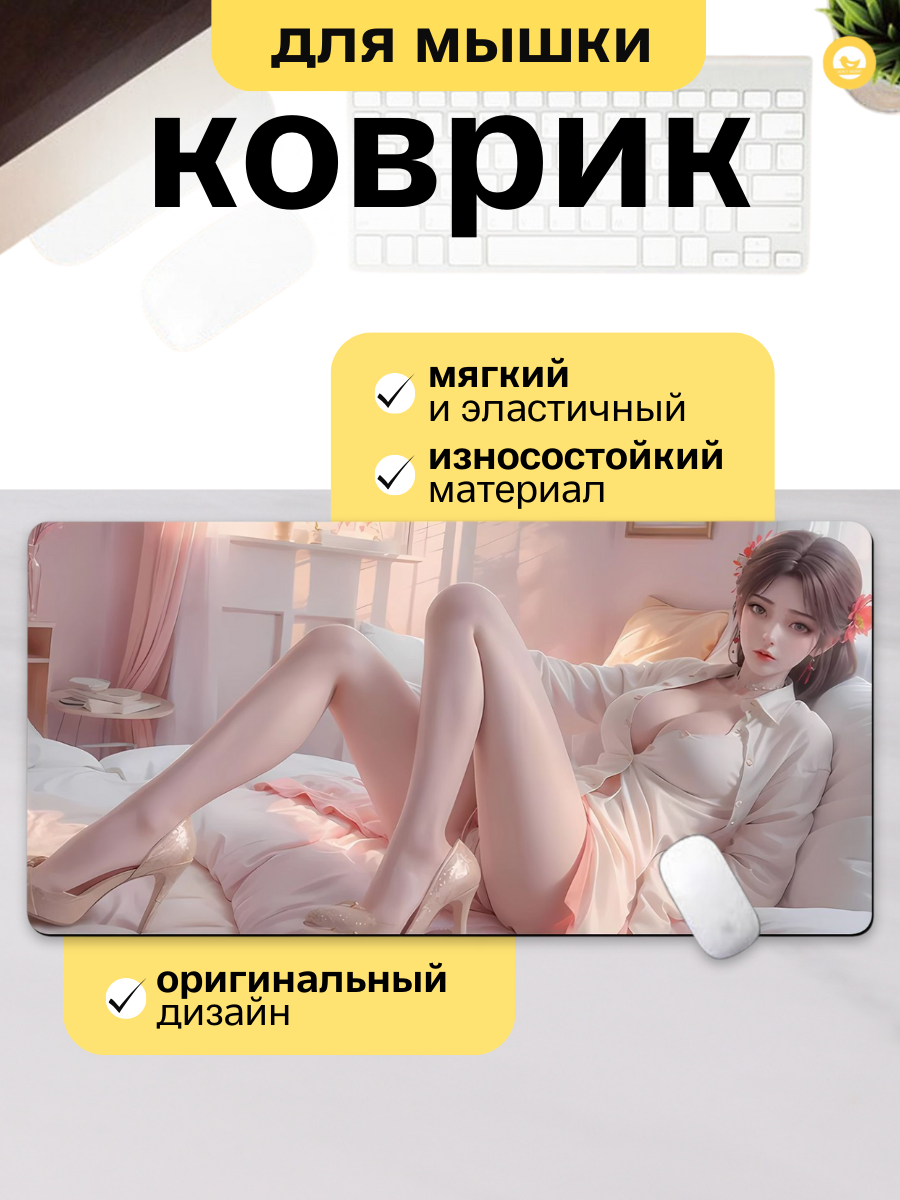 Игровой коврик, для мыши и клавиатуры, прошитые края, 60 см x 30 см