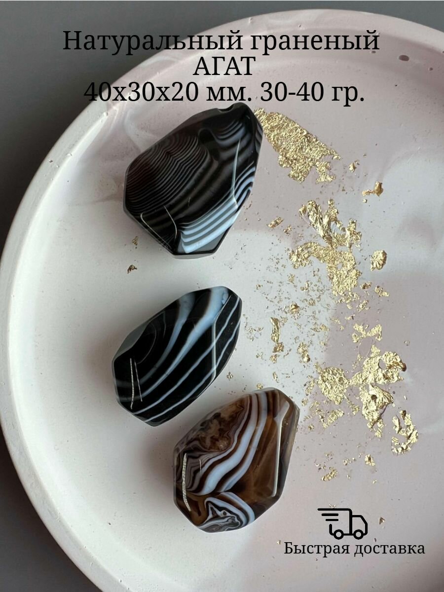 Натуральный Агат граненый (тонирован) 1 шт.