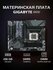Материнская плата Gigabyte B650 EAGLE