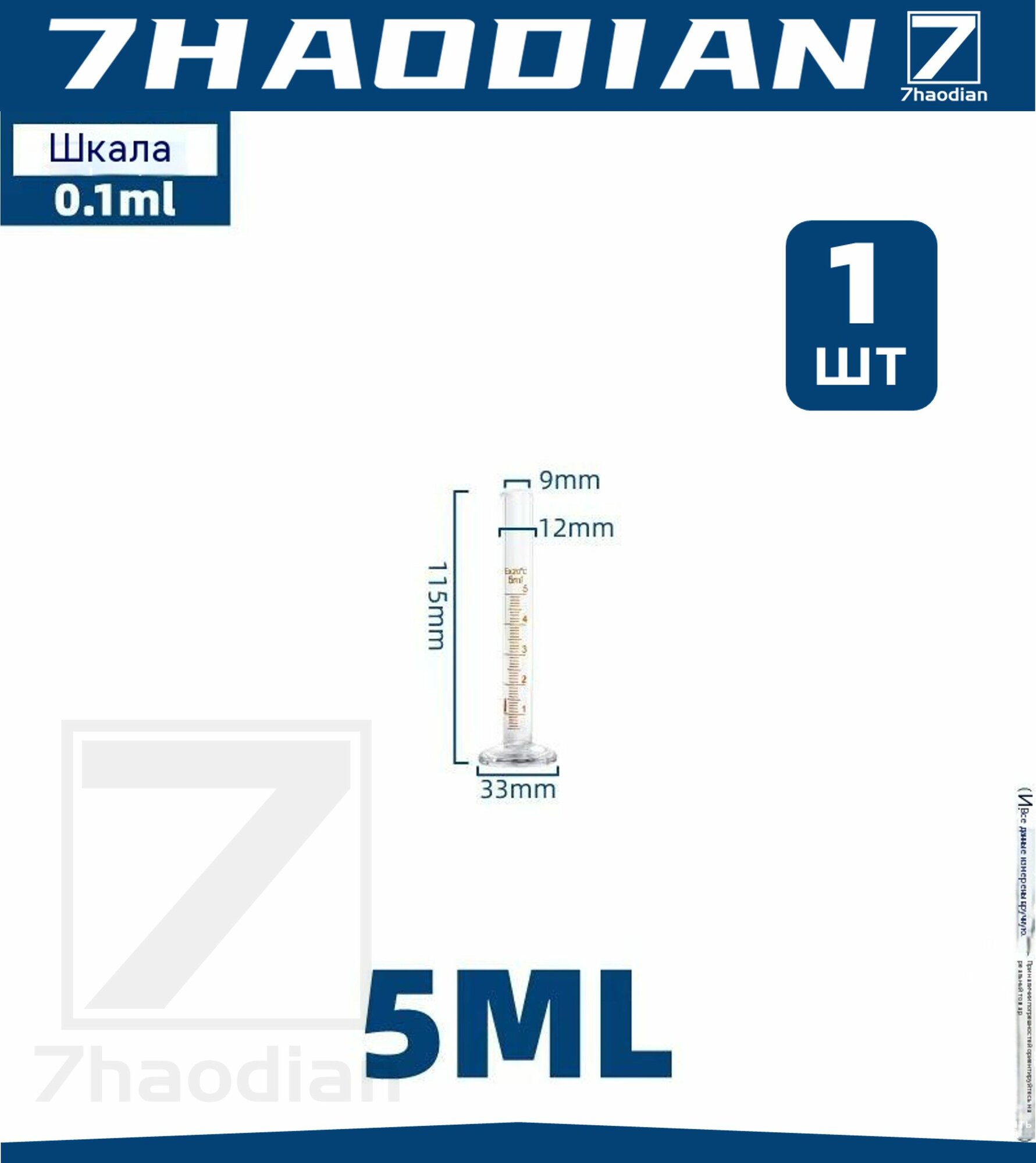Набор мерных стаканчиков 5 мл (лабораторных, кухонных, банкетных, термостойких)