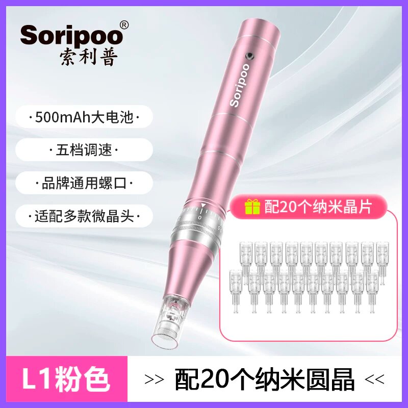 Электрический микронидл Solipna, микрокристаллический ручка-интродьюсер, инструмент для водяного света, MTS, мезодерма, красота, рост волос, кожа головы