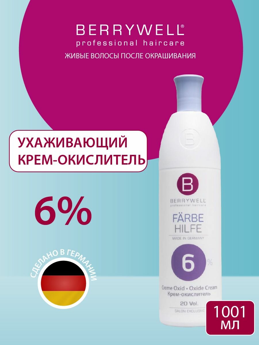 Крем-окислитель Berrywell, Ухаживающий 6%, с коллагеном, 1001 мл