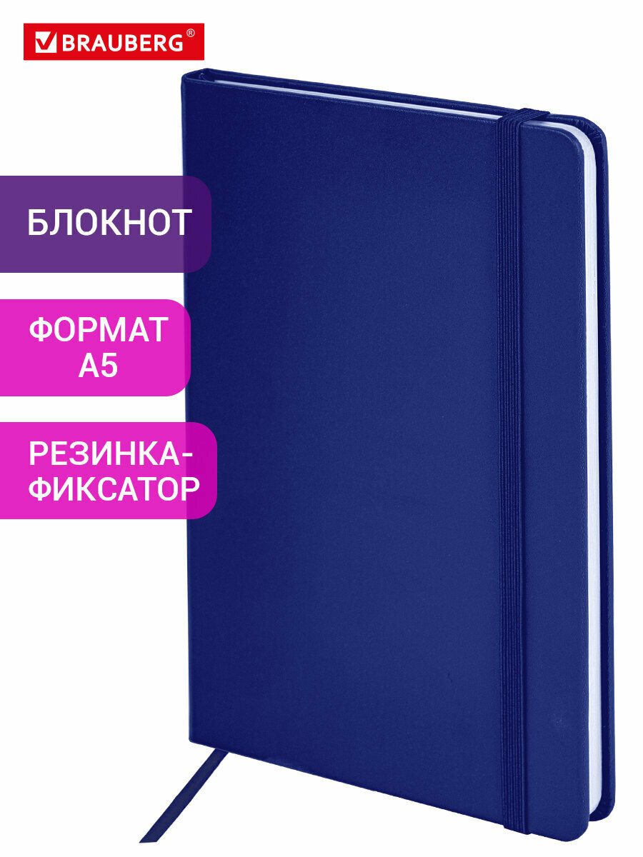 Блокнот для записей А5 138x213 мм, тетрадь в клетку 80 листов, записная книжка с резинкой-фиксатором, обложка под кожу синяя, Brauberg, 116229