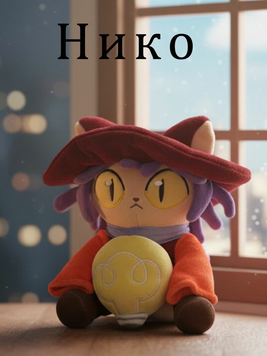 OneShot: Мировая машина / плюшевые игрушки для детей niko