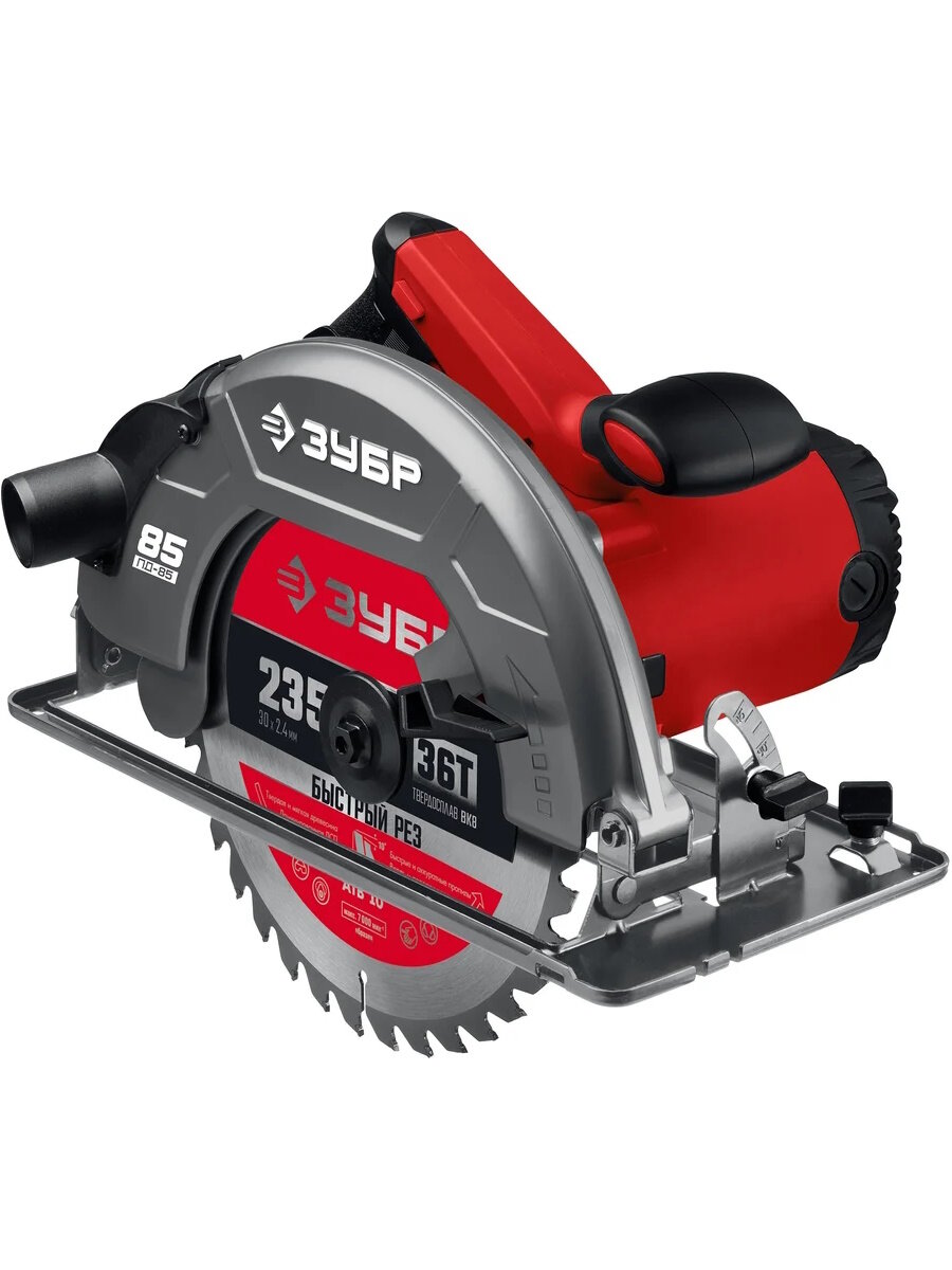 Пила циркулярная ЗУБР ПД-85 сетевая, 2200 Вт, 235 мм, 4800 об/мин