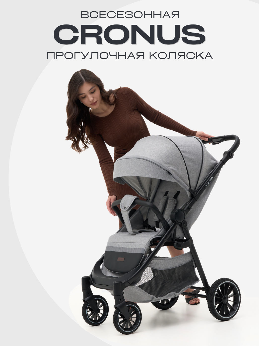 Прогулочная коляска Little Sonya Cronus, всесезонная, большие колеса, светло-серый