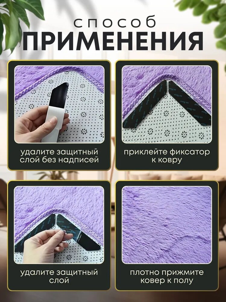 Крепление для ковров — фото 1