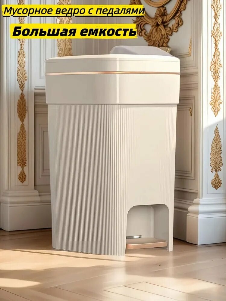 Мусорный бак, 15 л