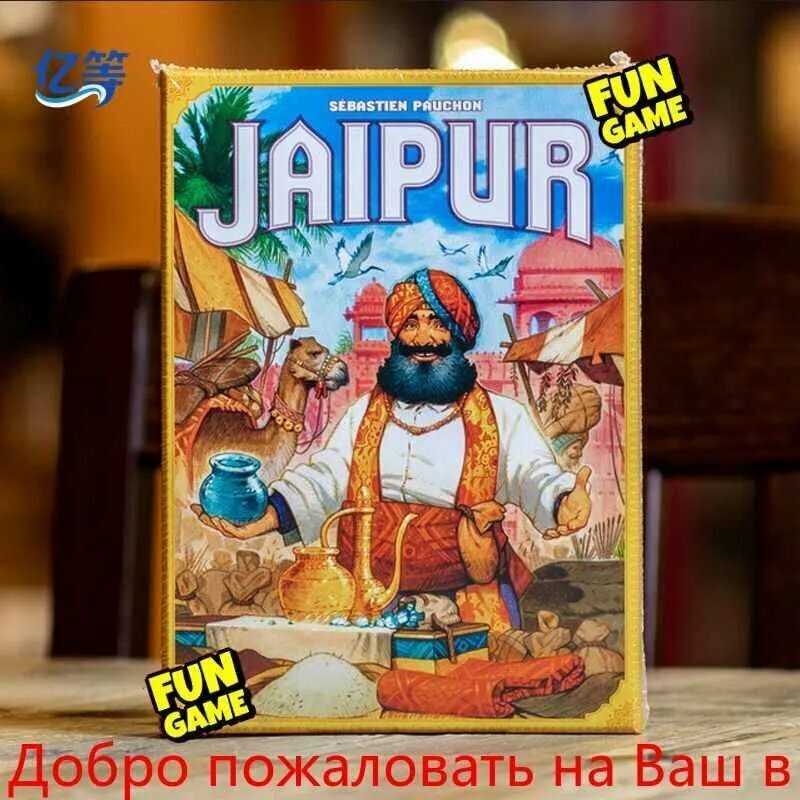 JAIPUR (Индийский торговец) - Настольная игра, английская версия