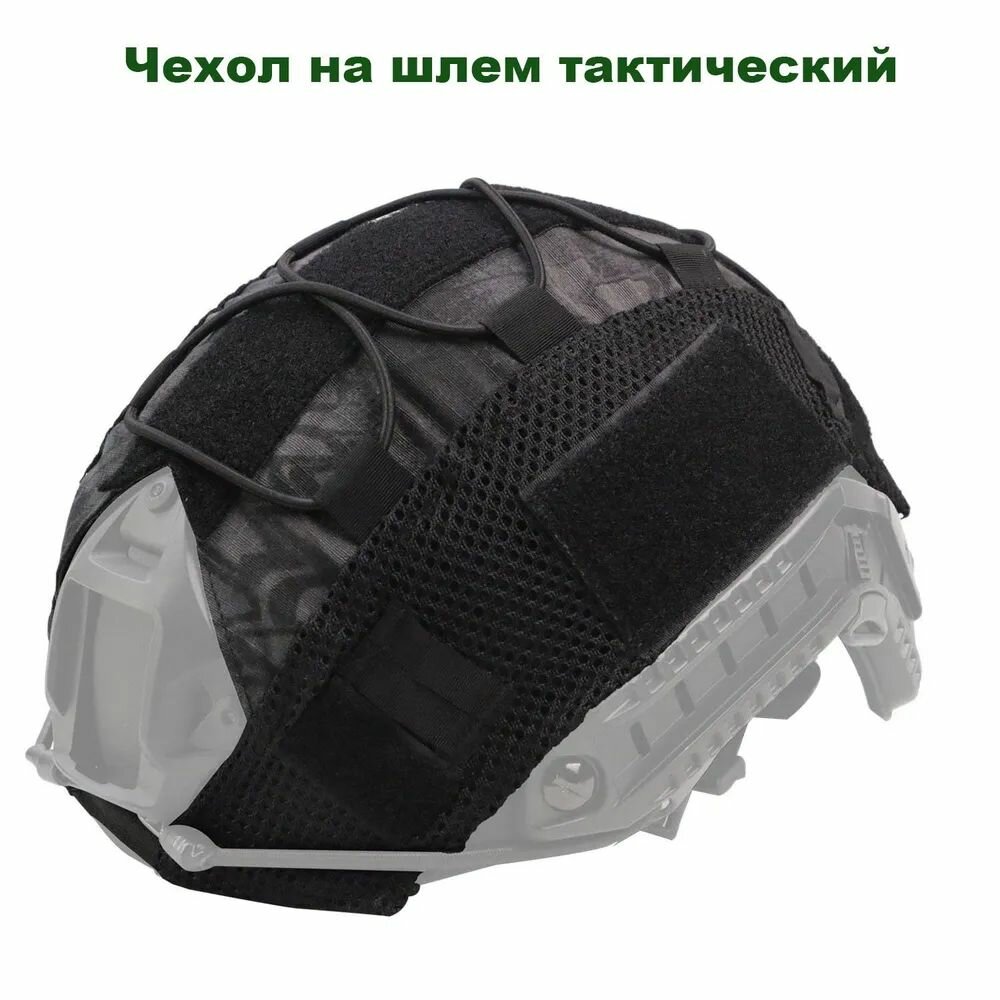 Чехол для шлема — фото 1