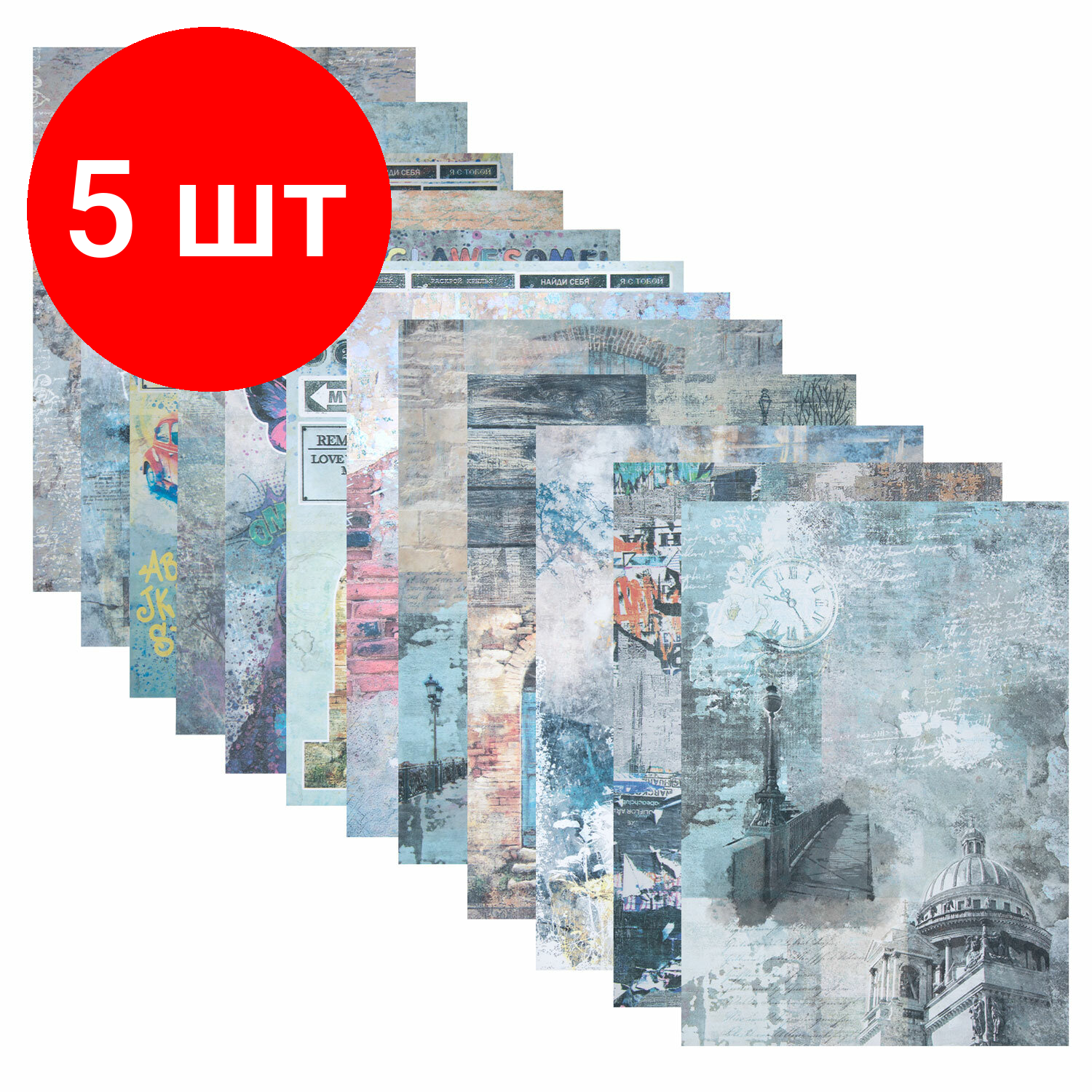 Комплект 5 шт, Бумага для скрапбукинга 15х21 см "Текстуры", двусторонняя,12 листов, 240 г/м2, остров сокровищ, 665443