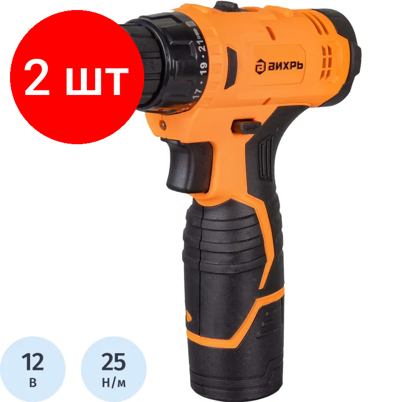 Комплект 2 штук, Дрель-шуруповерт аккумуляторная вихрь ДА-12Л-2КА 1.5 А/ч (72/14/26)