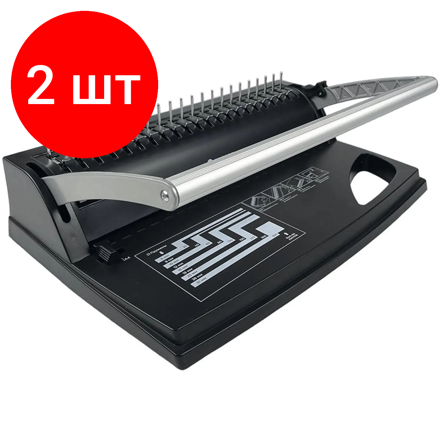 Комплект 2 штук, Брошюровщик гелеос БП-9+, A4, 9л./170л, пл. пруж