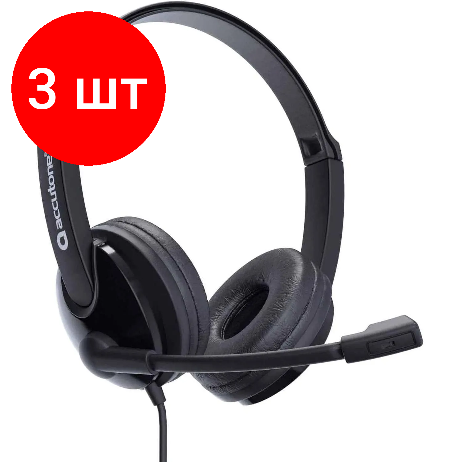 Комплект 3 штук, Гарнитура Accutone UB101 USB black (ZE-UB101-RU)