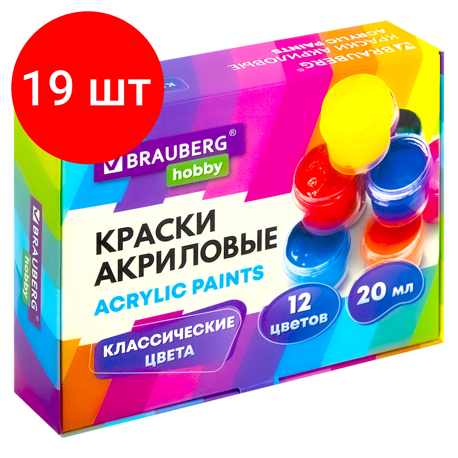 Комплект 19 шт, Краски акриловые для рисования и творчества 12 цветов по 20 мл BRAUBERG HOBBY, 192435