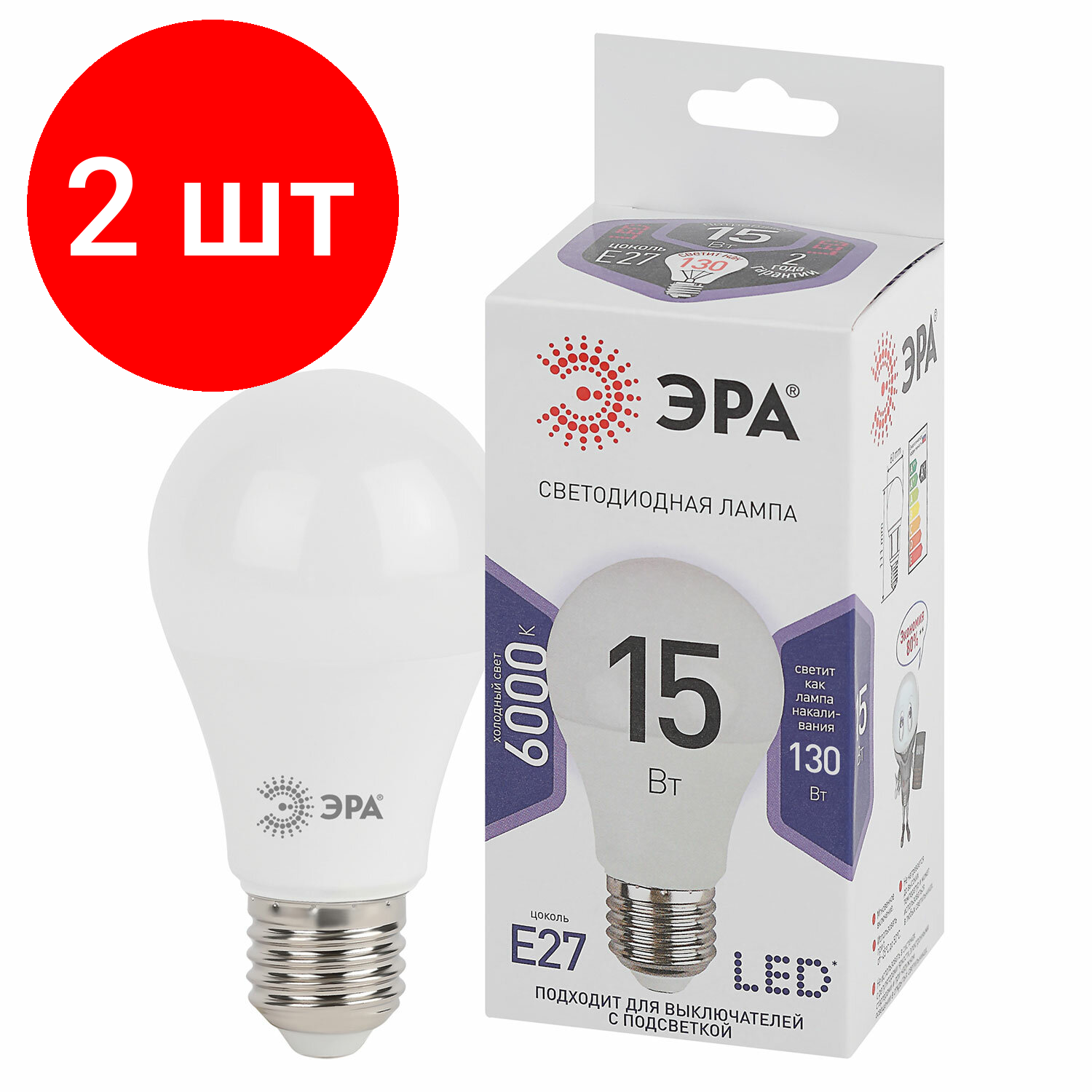 Комплект 2 шт, Лампа светодиодная ЭРА STD, 15 (130) Вт, цоколь E27, груша, холодный белый свет, 35000 ч, LED A60-15W-860-E27, Б0031396