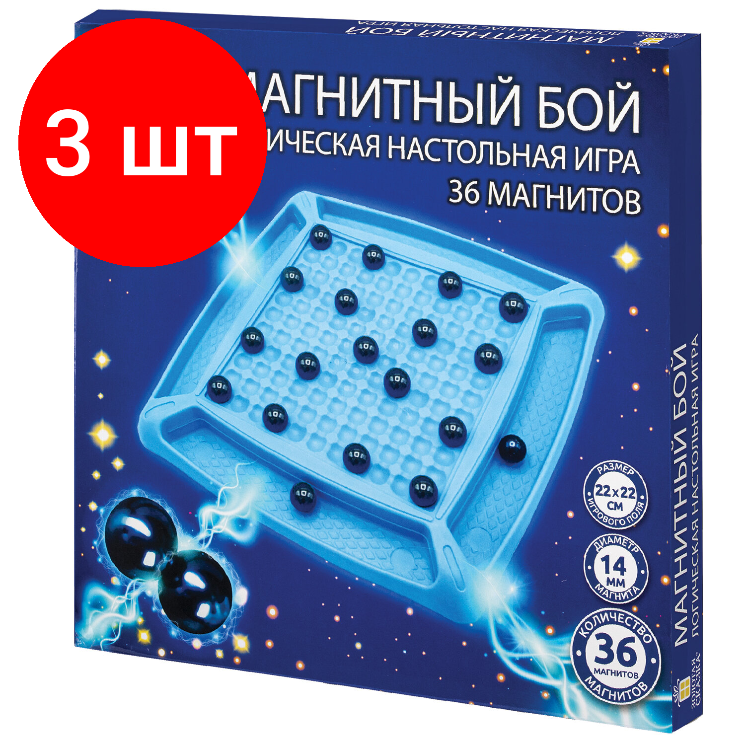 Комплект 3 шт, Игра настольная логическая "Магнитный бой", 36 магнитов, доска 22*22 см, золотая сказка, 665893