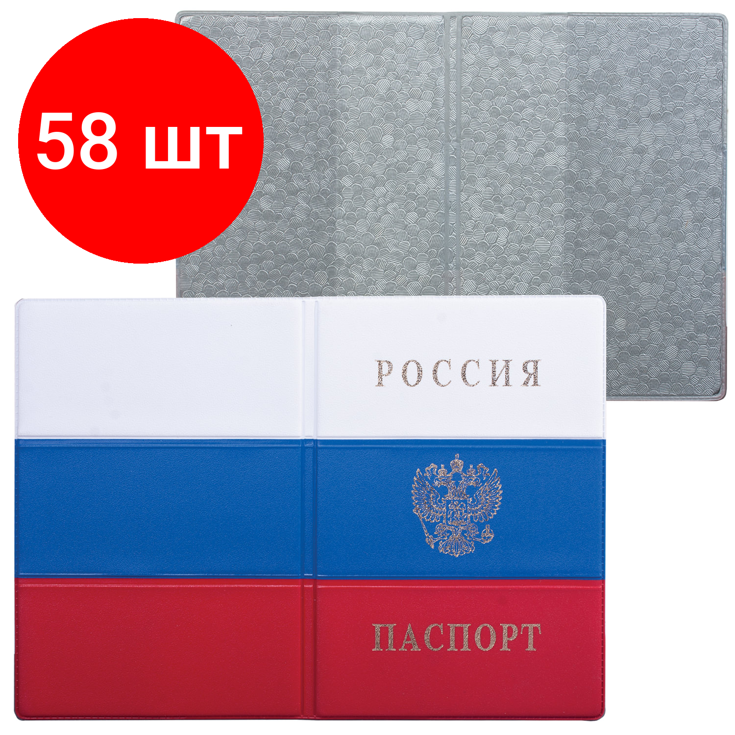 Обложка для паспорта