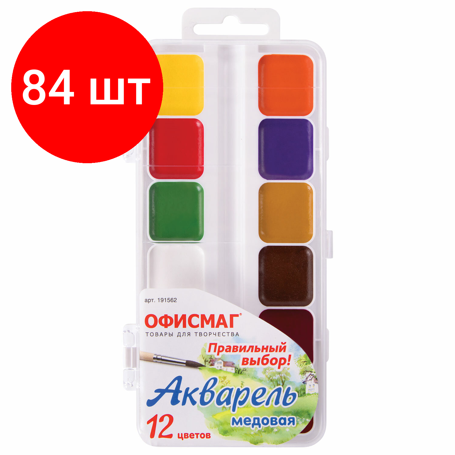 Комплект 84 шт, Краски акварельные школьные офисмаг, 12 цветов, медовые, без кисти, пластиковая коробка, 191562