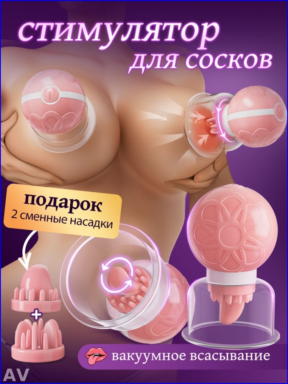 Стимулятор сосков премиум, зажим 26 мм