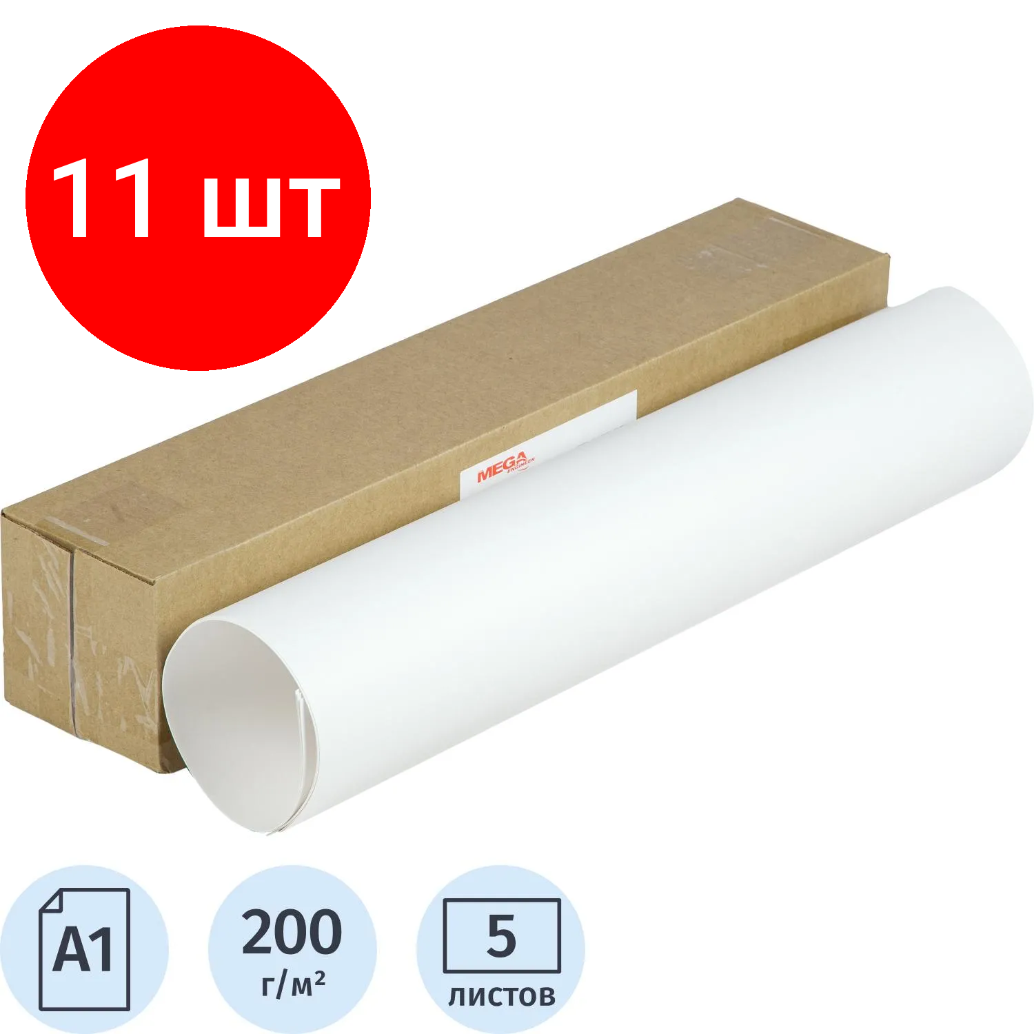 Комплект 11 упаковок, Ватман (бумага чертежная) А ProMEGA Engineer ф.610х860мм, пл.200г,5л/уп