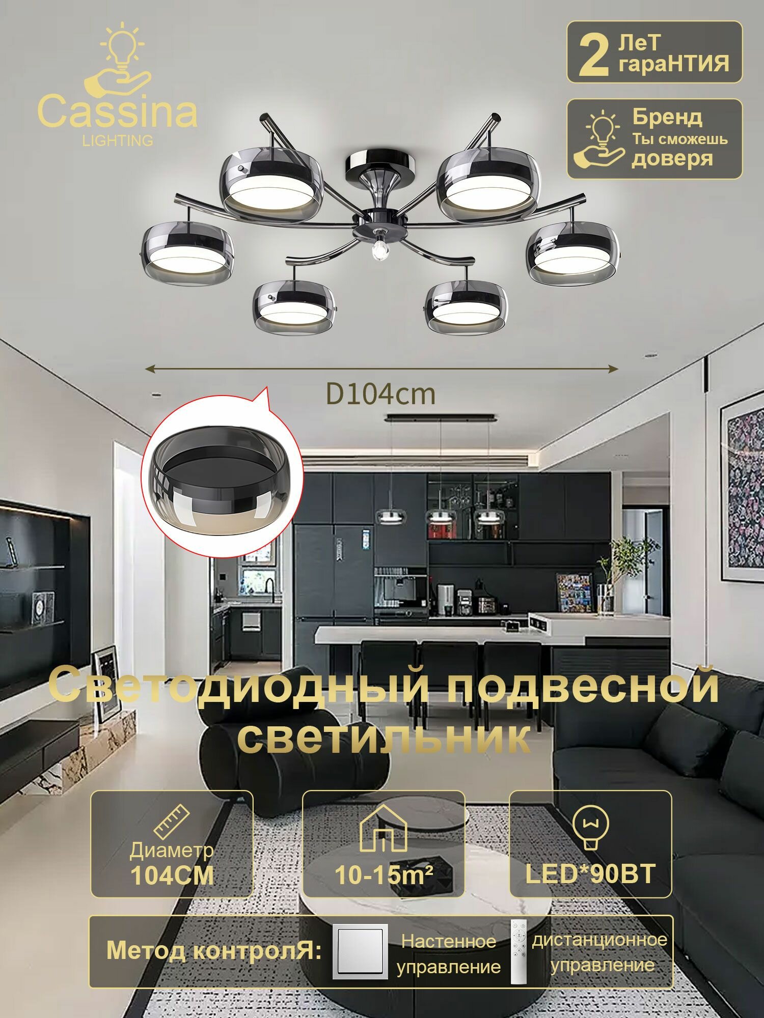 Люстра