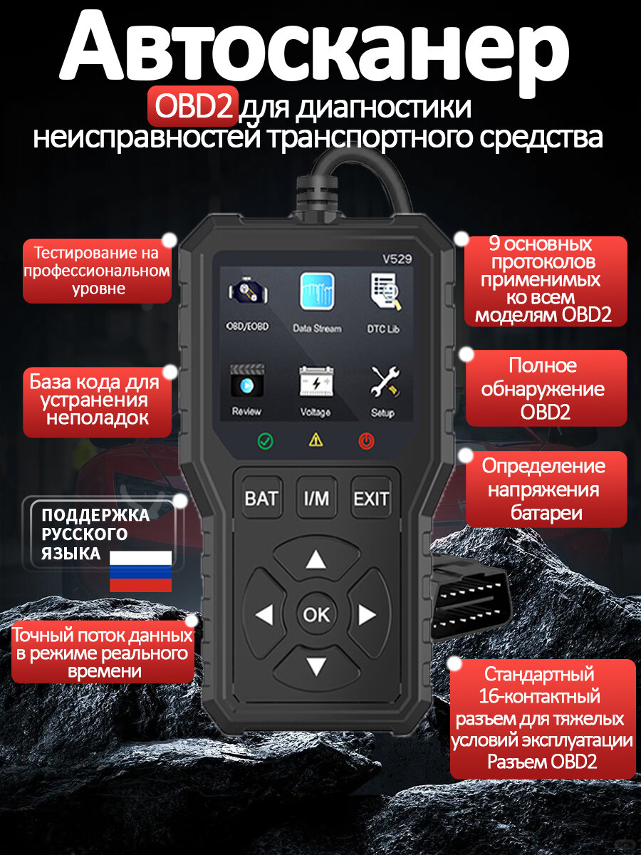 Автомобильный сканер OBD2, диагностический, для всех марок автомобилей, грузовиков, SUV и гибридов