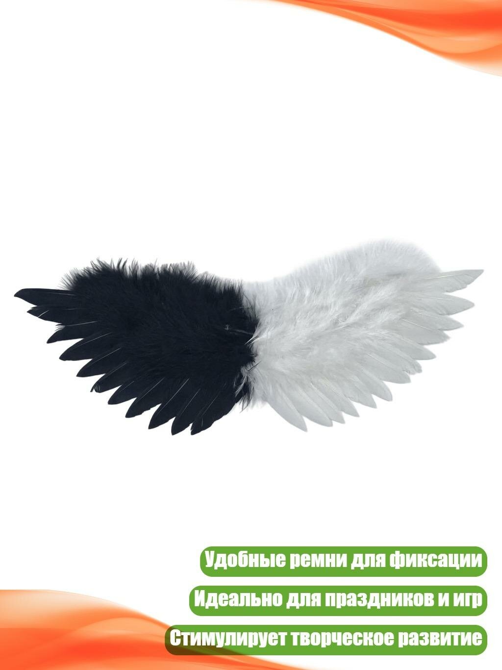 Плюшовое перо для детей и праздников, Черное и белое - 32X11см 1