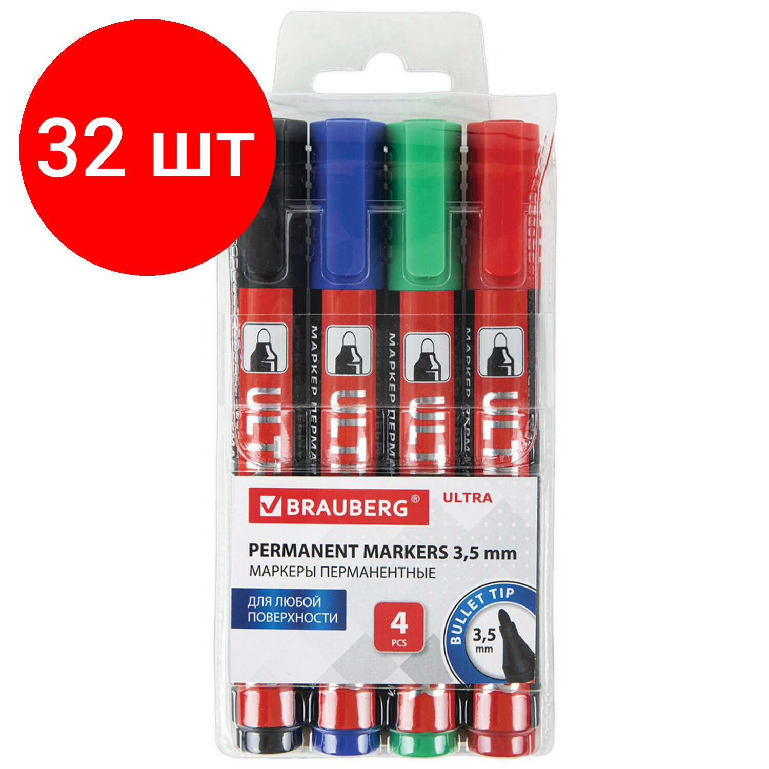 Комплект 32 шт, Маркеры перманентные BRAUBERG ULTRA MARKER, набор 4 цвета, круглый наконечник 3.5 мм, 152208