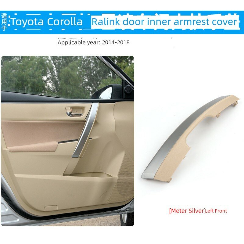 Подходит для 14-18 Corolla Ralink, внутренняя ручка двери с двумя двигателями, крышка подлокотника, вспомогательная