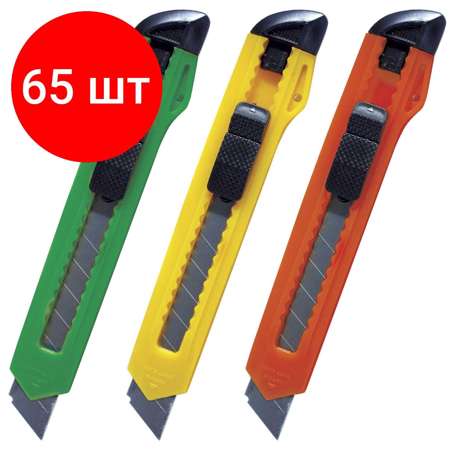 Комплект 65 шт, Нож канцелярский 18 мм ERICH KRAUSE "Standard", автофиксатор, корпус ассорти, подвес, 19145