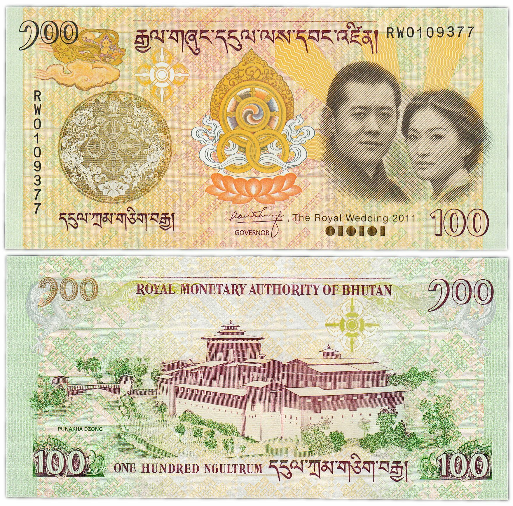 Бутан 100 нгултрум 2011 Pick 35 "Королевская свадьба"