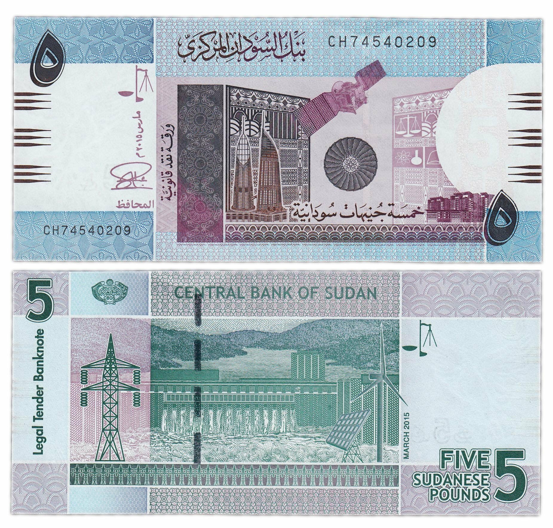 Судан 5 фунтов 2015 Гидроэлетростанция Pick 72с