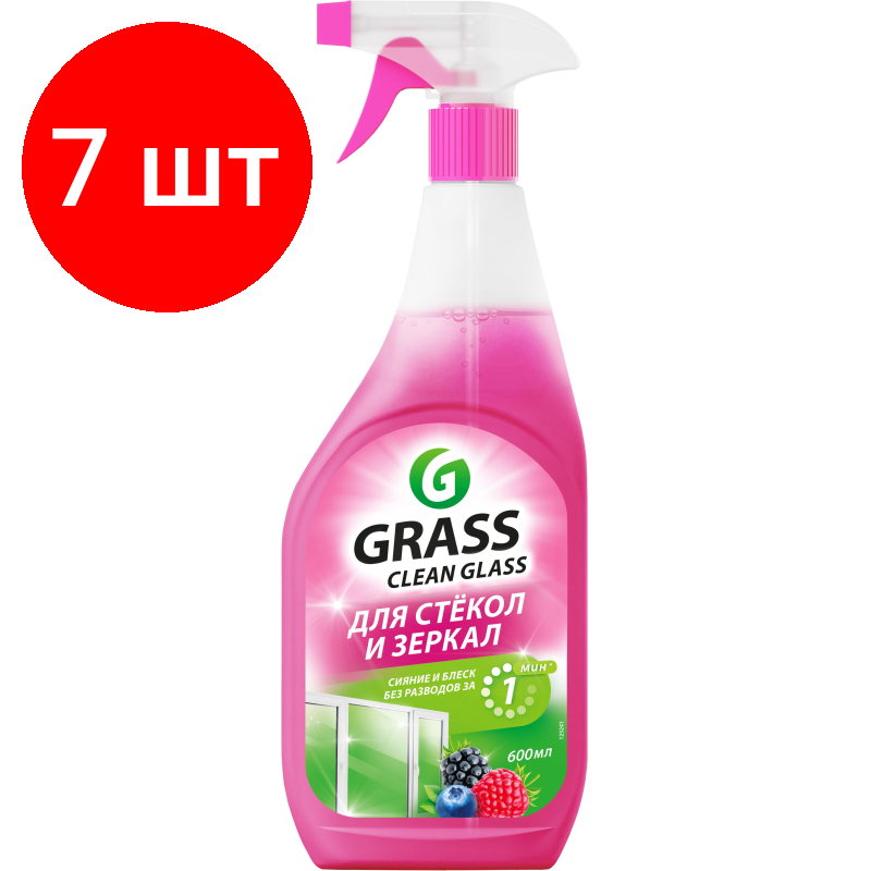 Комплект 7 штук, Средство для стекол и зеркал Grass Clean Glass лесные ягоды 600мл