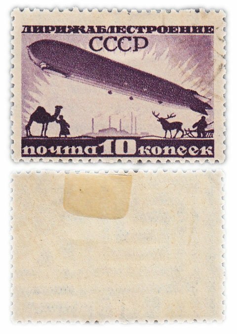 Марка из серии Дирижаблестроение 1931 года "Дирижабль в полете" чистая, вз