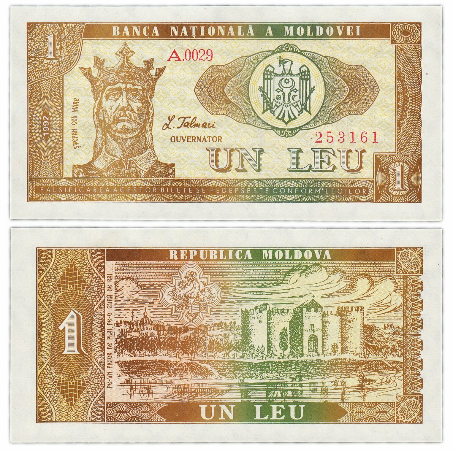 Молдова - 1 лей 1992 "Сорокская крепость" Рick -5