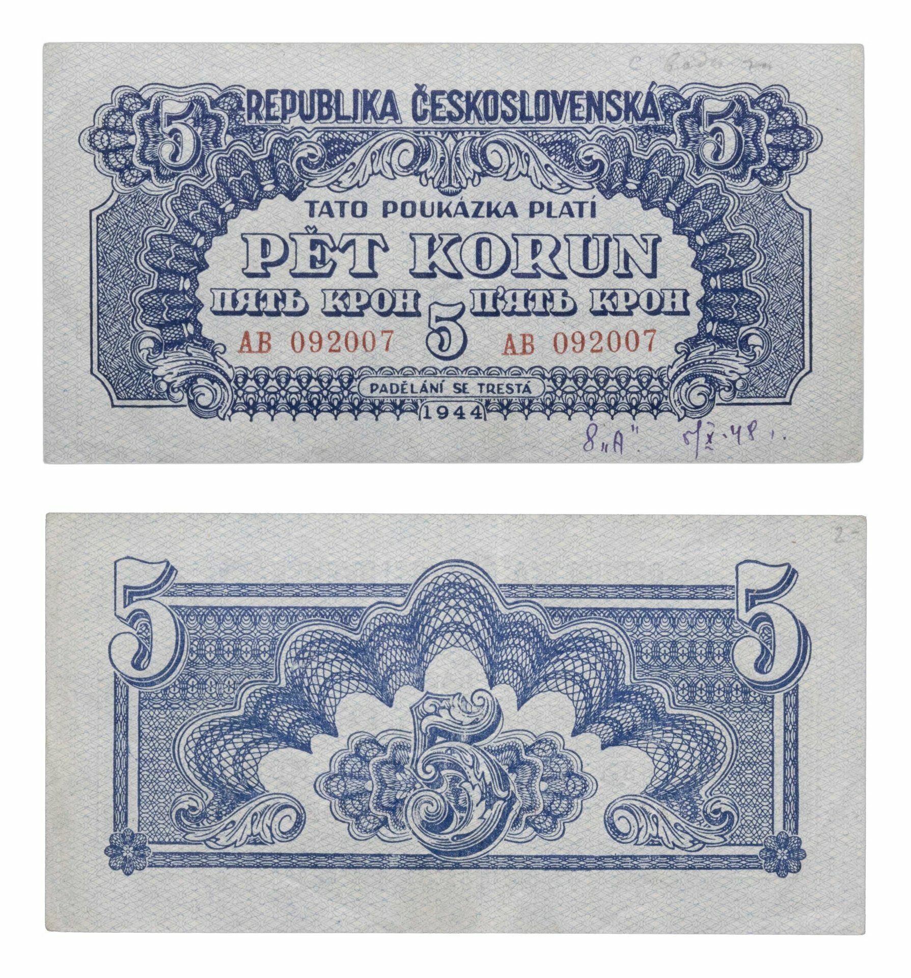 Чехословакия 5 крон 1944