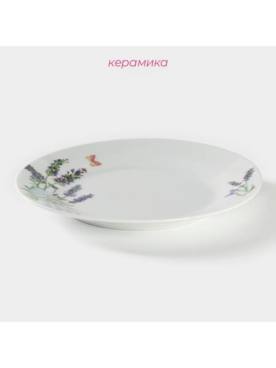 Элегантная керамическая тарелка с лавандовым дизайном