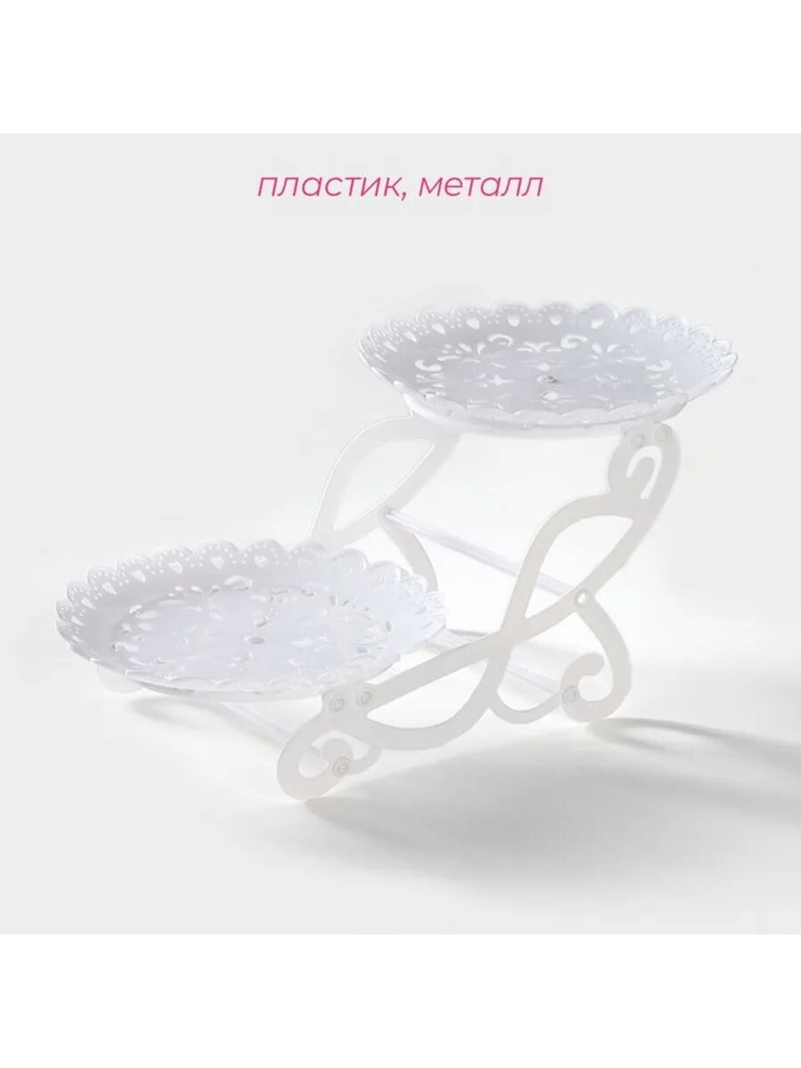 Двухъярусное блюдо для десертов «Кружево»