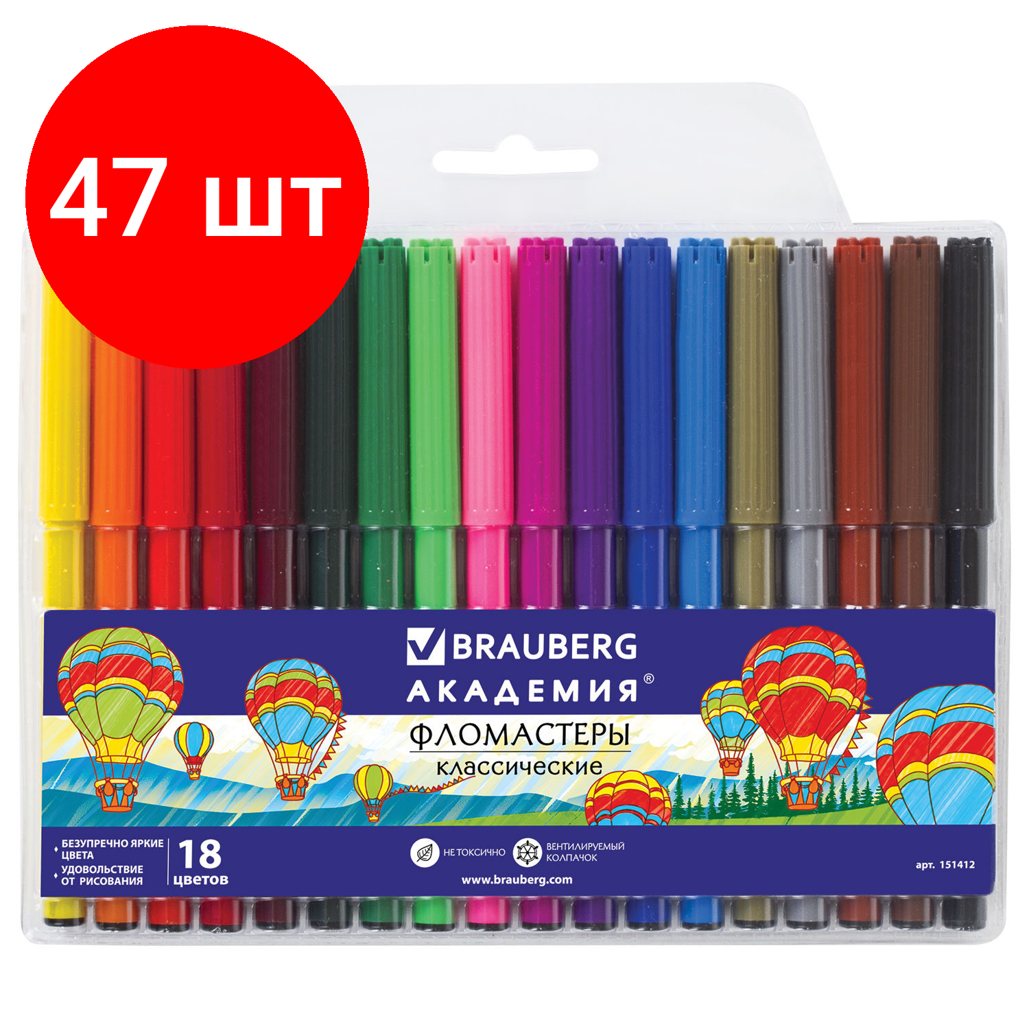 Комплект 47 шт, Фломастеры BRAUBERG "академия", 18 цветов, вентилируемый колпачок, ПВХ упаковка, 151412