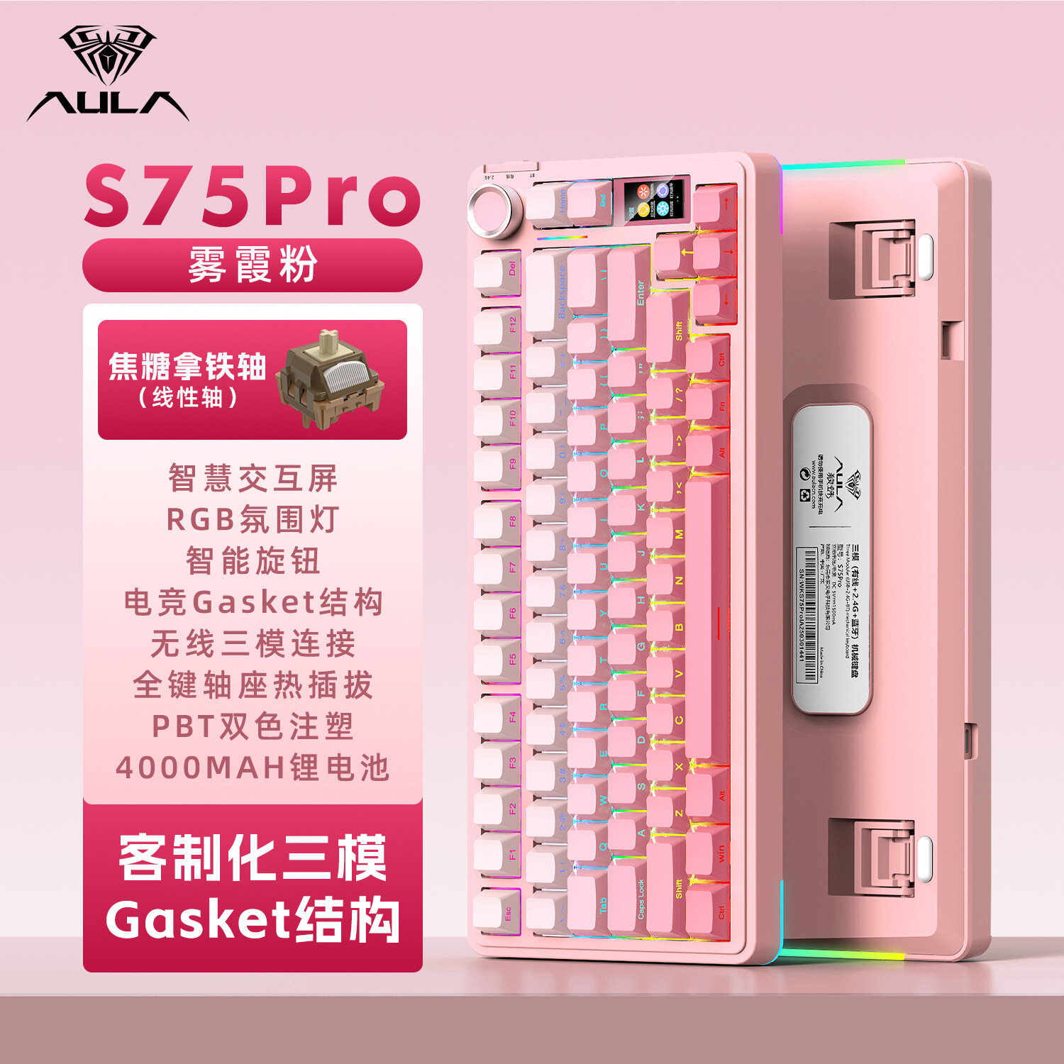 Wolf Spider S75 Pro Градиентная розовая механическая клавиатура с переключателем Caramel Latte, подсветка, 3 в 1: