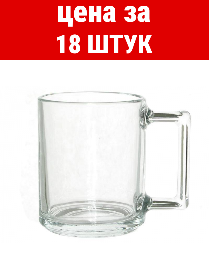 Комплект 18 шт, Кружка 250мл Фитнес
