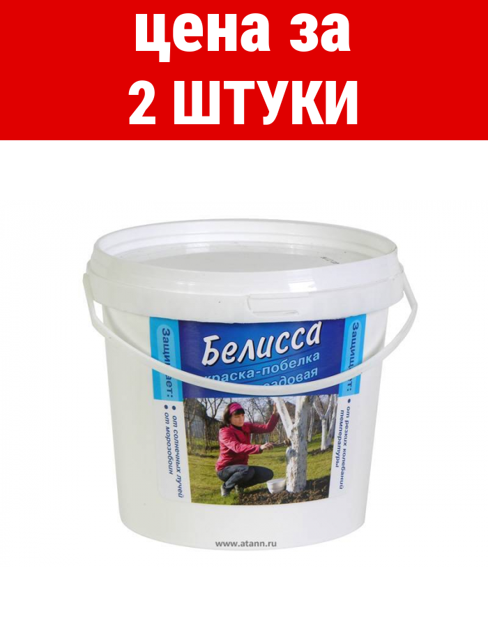Комплект 2 шт, Краска садовая Белисса 1кг