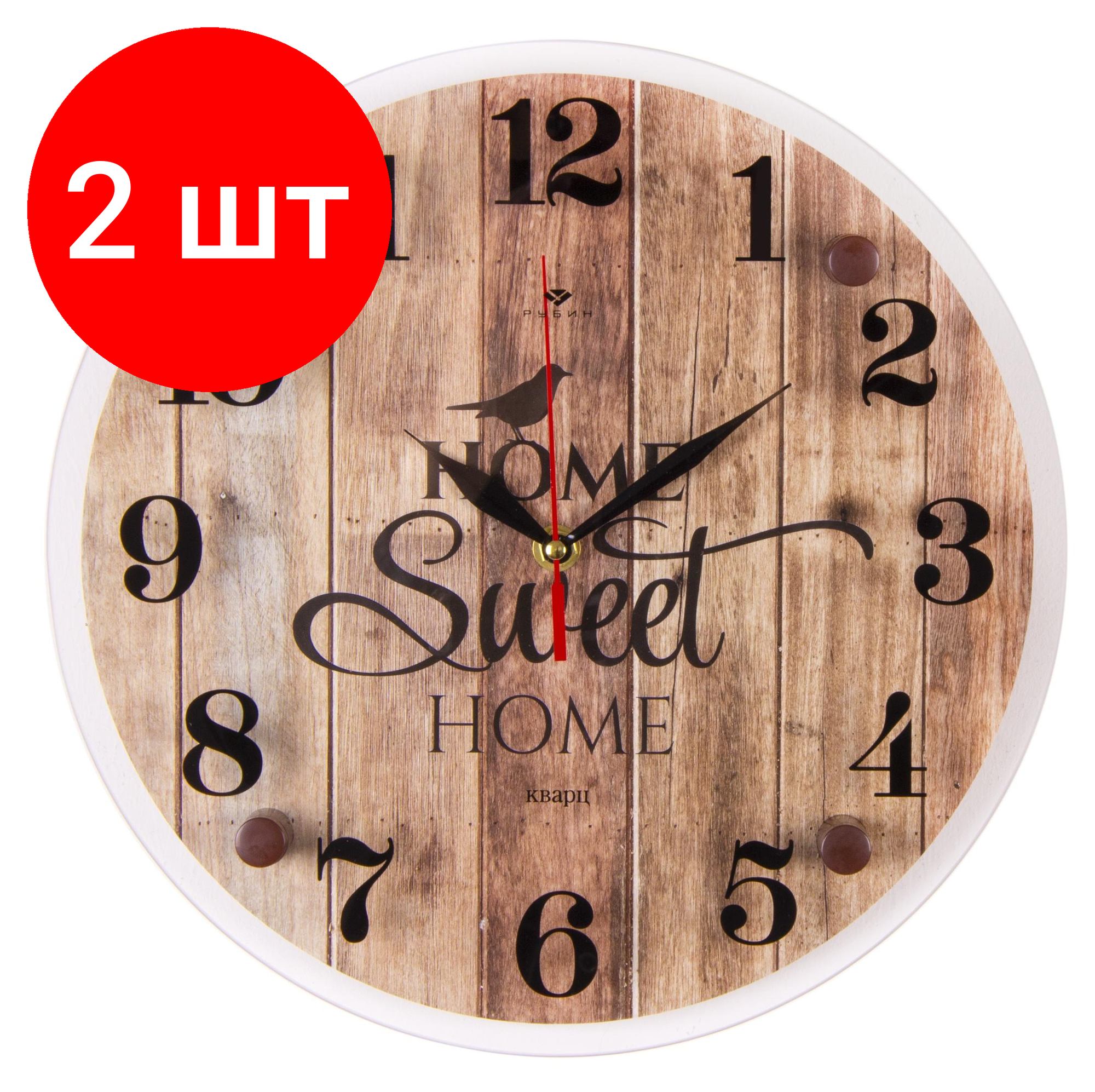 Комплект 2 шт, часы настенные 3030-034 круглые диам 30СМ SWEET HOME рубин